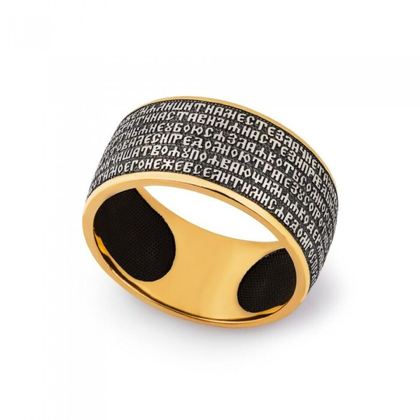 Кольцо серебряное женское Молитва 22 Псалом Давида позолоченное ...