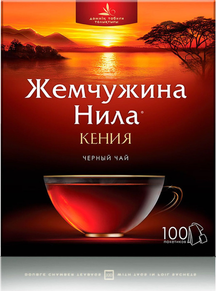 Чай черный Жемчужина Нила Кения, гранулированный, в пакетиках, 100 шт ...