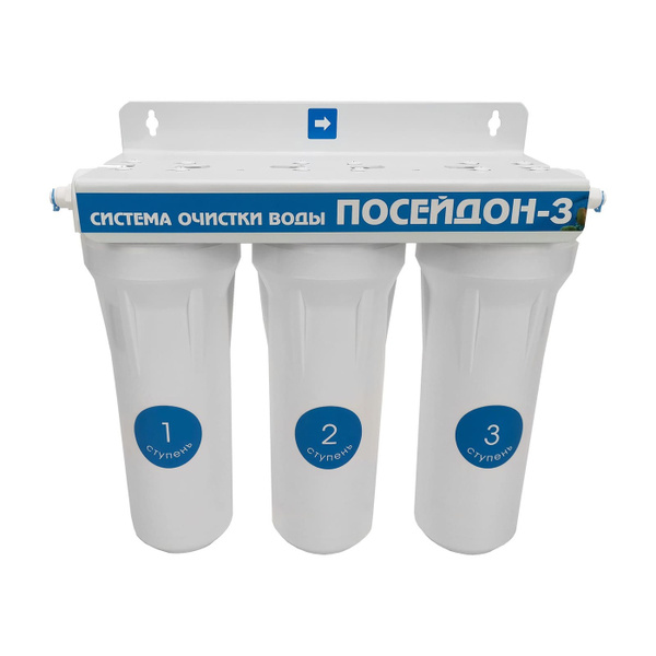 Фильтр встраиваемый под мойку, ПОСЕЙДОН ПОСЕЙДОН-3 - купить в интернет ...