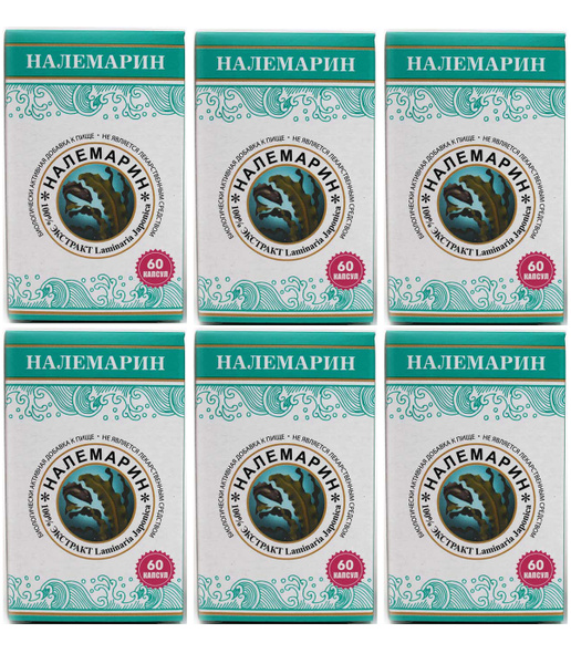 Налемарин (100% экстракт ламинарии японской) 60 капсул. Набор 6 шт ...
