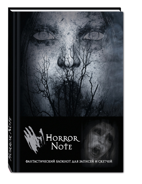 Horror Note купить на OZON по низкой цене (253324038)