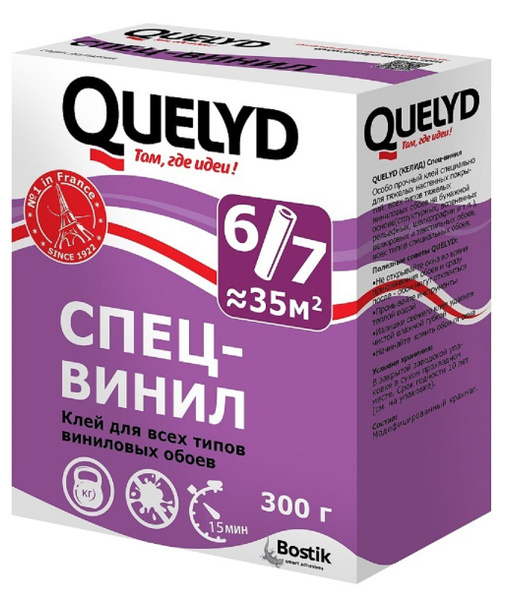 Клей для обоев Quelyd СПЕЦ-Винил, 300 г. - купить по доступной цене в интернет-магазине OZON ...