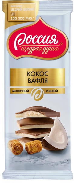 Россия Щедрая душа Молочный шоколад с кокосом и вафлей, 90 г - купить с ...
