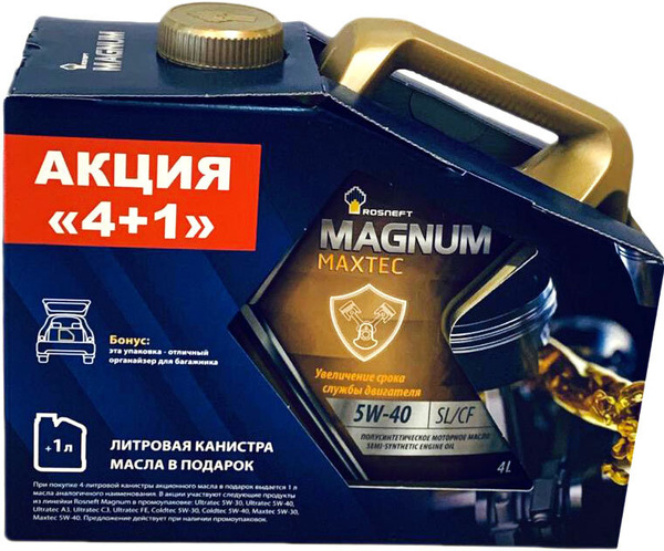 Масло моторное Rosneft 5W-40 Полусинтетическое - купить в интернет ...