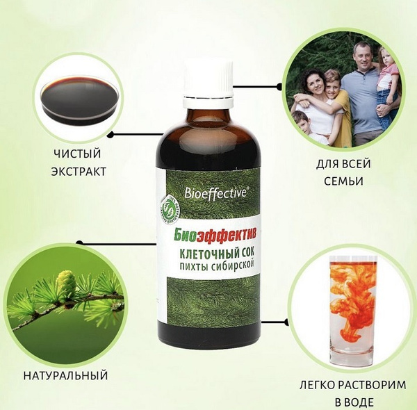 BioEffective клеточный сок пихты сибирской, 100 мл - купить с доставкой ...
