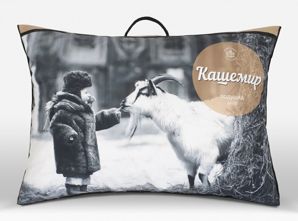 Подушка Ившвейстандарт, 50x70 см, наполнитель Кашемир, Козий пух ...