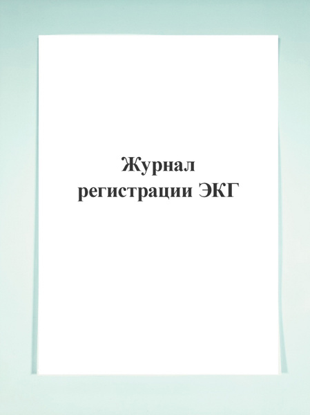 Печатный Мир - Бланки и журналы Книга учета A4 (21 × 29.7 см), листов ...