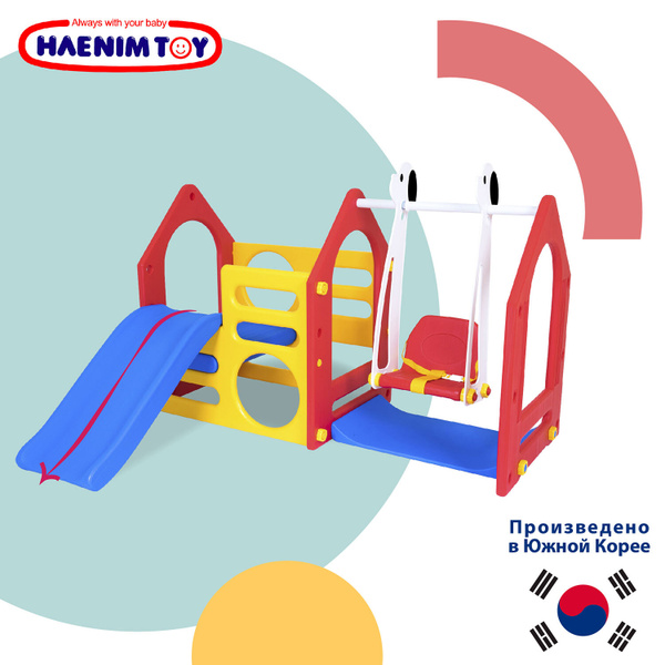 Детский игровой комплекс для дома и улицы Haenim Toy DS-702А: детские ...