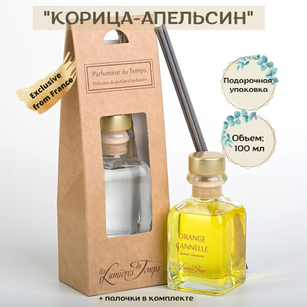 Ароматический диффузор LES LUMIERES DU TEMPS купить по доступной цене с ...