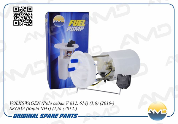 Насос топливный VW Polo седан 10-/Skoda Rapid в сборе AMD.FP169 - AMD ...