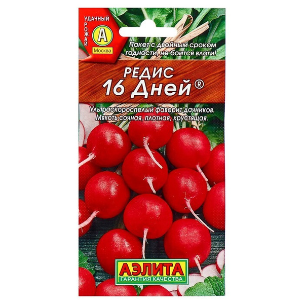 Редис Аэлита 180807 - купить по выгодным ценам в интернет-магазине OZON ...