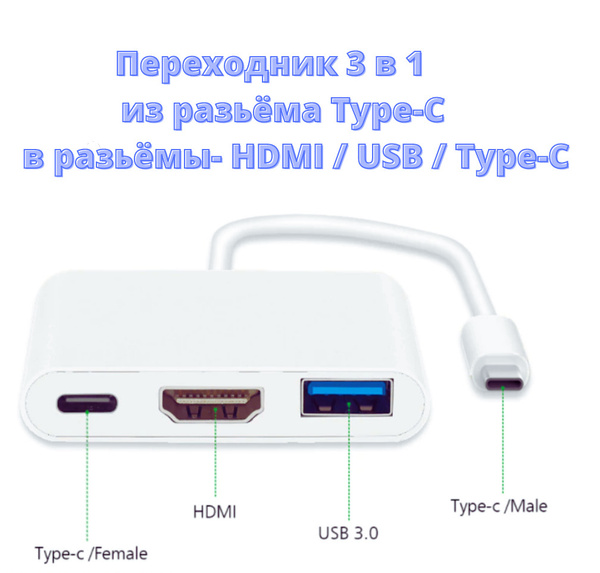 Кабель TYPE-C 3 IN 1_11 - купить по низкой цене в интернет-магазине ...