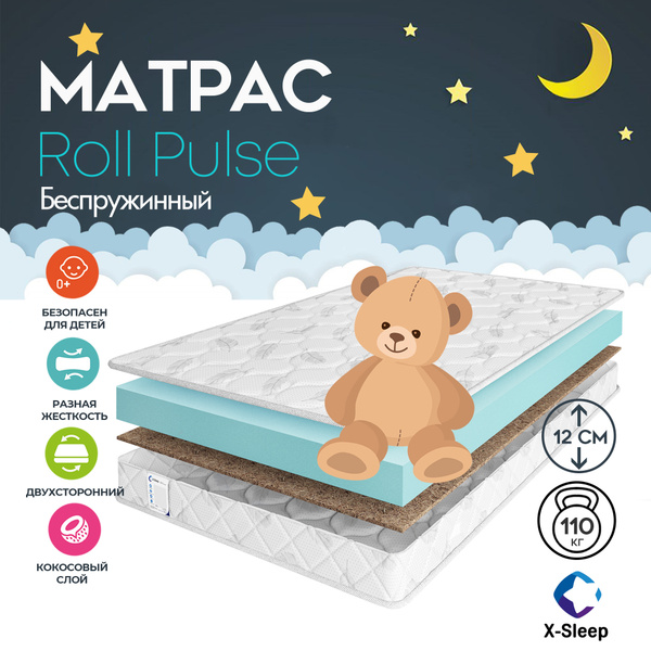 Матрас X-Sleep X-Sleep Roll Virgo/, Беспружинный, 60 - купить по ...