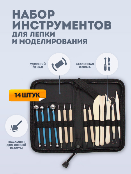 Набор инструментов для лепки из глины, скульптурного пластилина и ...