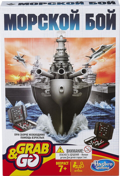 Дорожная игра Морской бой HASBRO ИГРЫ B0995 - купить с доставкой по ...
