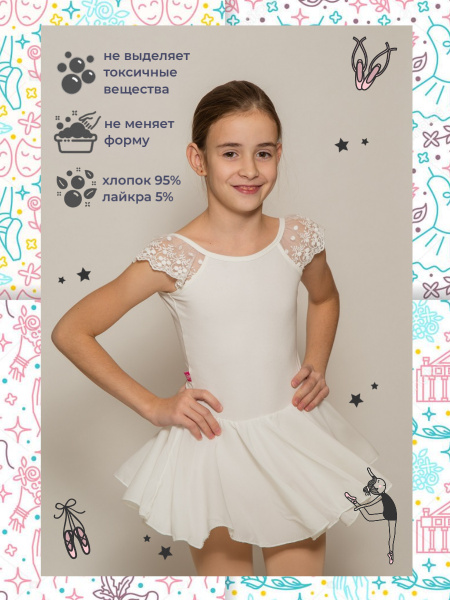 Купальник гимнастический Gala kids - купить с доставкой по выгодным ...