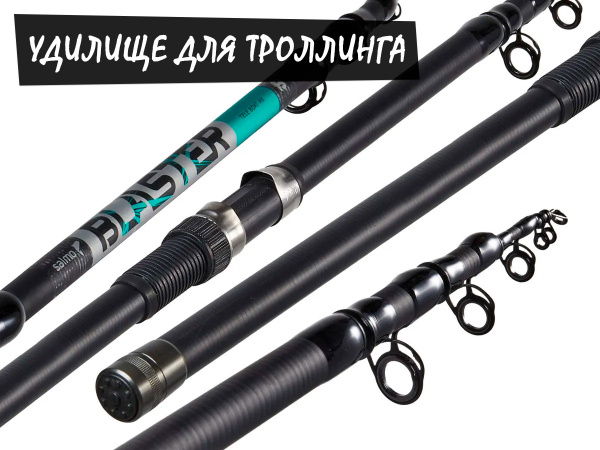 Спиннинг Salmo Blaster TeleBoat Fishing Rod купить по выгодным ценам в ...