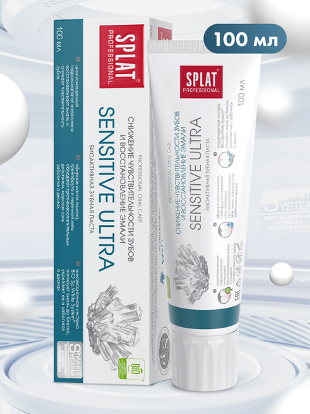 Зубная паста Splat Professional Sensitive Ultra, снижение ...