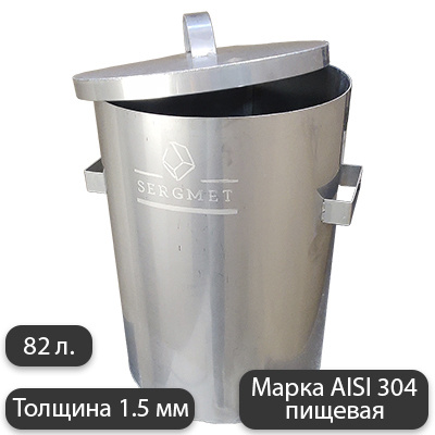 Бак для бани круглый из нержавейки 80 л. 1.5 мм/AISI 304 - купить с ...