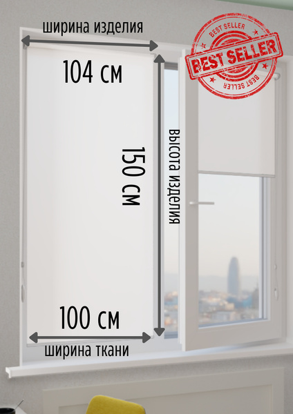 Рулонные шторы ROLL-SHTOR Алиот , размер 100х150 см, белый, Полиэстер ...