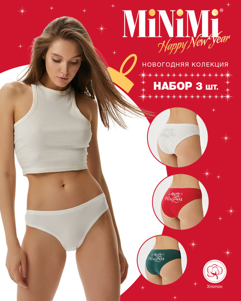 Трусы слипы Minimi BO221 Slip, 3 шт - купить с доставкой по выгодным ценам в интернет-магазине ...