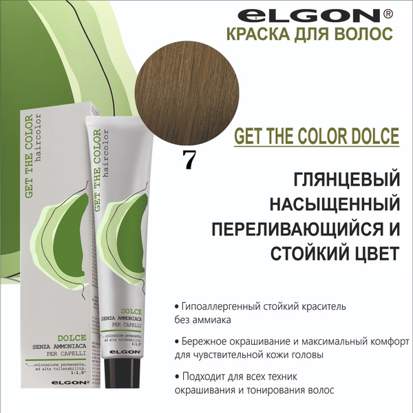 Elgon Краска для волос, 100 мл - купить с доставкой по выгодным ценам в ...