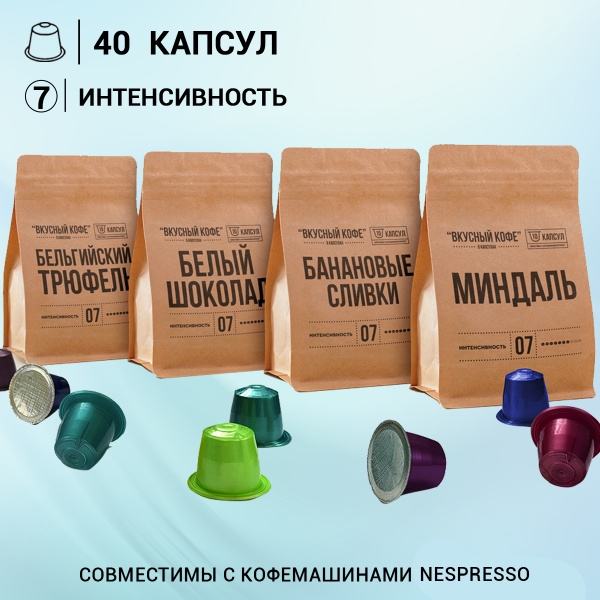 Характеристики Капсулы для кофемашины неспрессо / кофе в капсулах ...