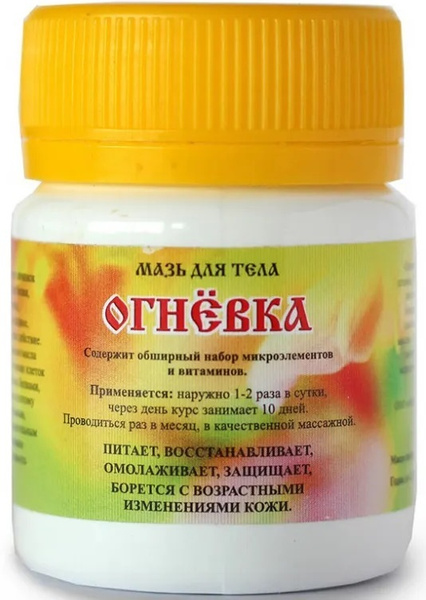 Мазь Огневка, 45г / МЕЛМУР (мазь для тела с продуктами ...