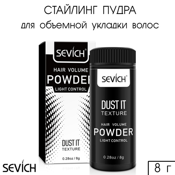 SEVICH / Стайлинг пудра для объёма волос от корней / мгновенный объём и ...