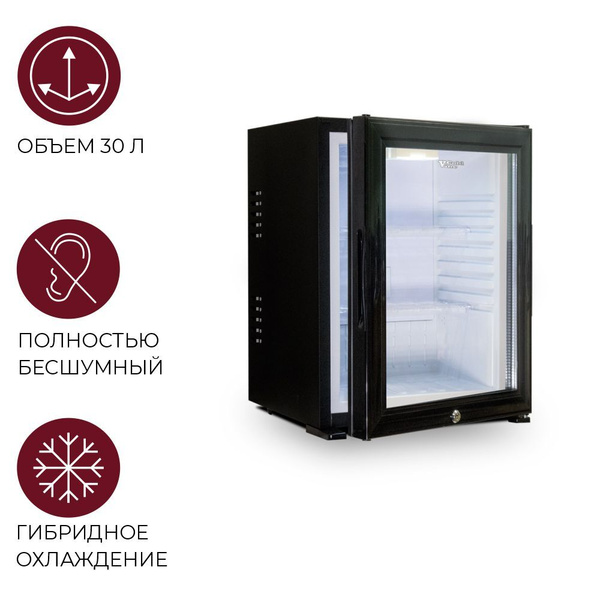 Мини бар Cold Vine MCT-30BG, маленький холодильник, минибар купить на ...