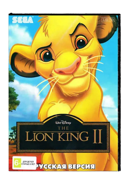 Картридж Sega 16 bit LION KING 2 - купить по выгодной цене в интернет ...