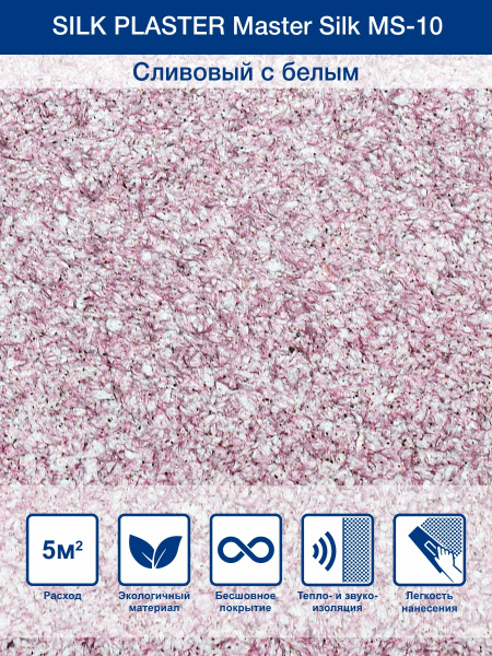Жидкие обои SILK PLASTER - купить по доступной цене в интернет магазине ...