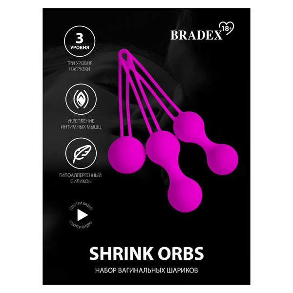 Bradex Вагинальные шарики Shrink Orbs, сиреневый - купить с доставкой по выгодным ценам в ...