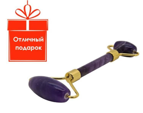 Массажер для кожи лица роликовый JADE ROLLER (фиолетовый нефрит ...
