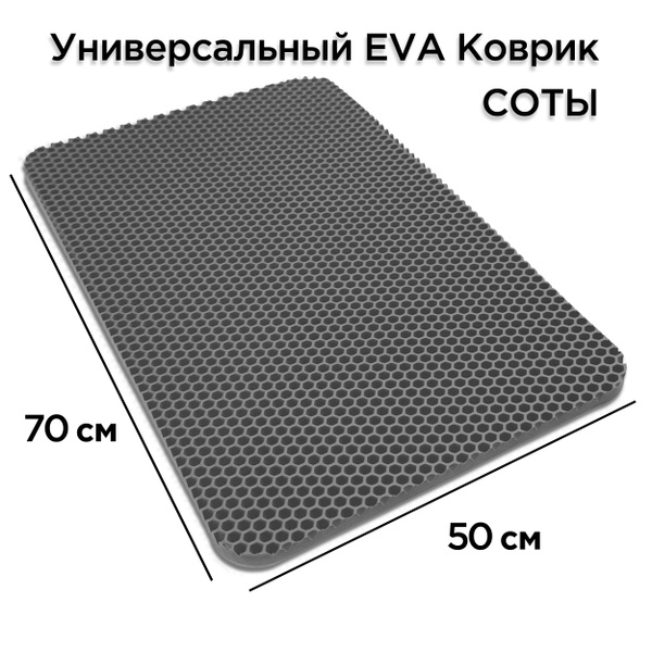 Характеристики ЭКО Коврик ева под лоток миску для кошки и собаки 70 х ...