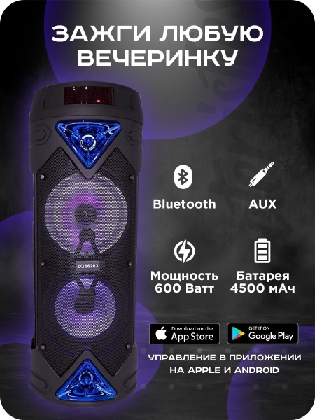 Беспроводная колонка BT Speaker Большая музыкальная аудио колонка Boom ...