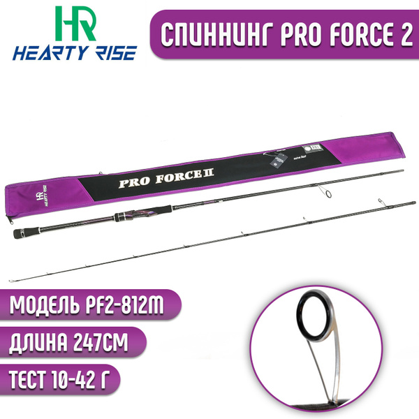 Спиннинг HEARTY RISE Pro Force удилище рыболовное /удочка для летней ...