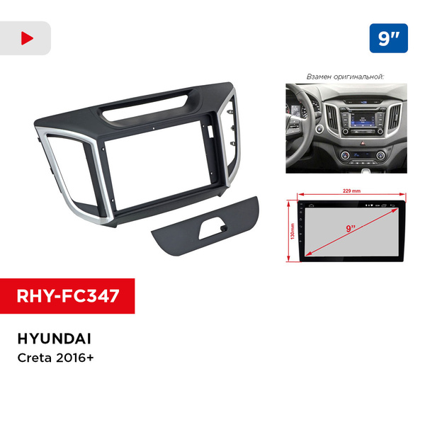Рамка для HYUNDAI Creta 2016+, 9" (Incar RHY-FC347)Штатное место ...