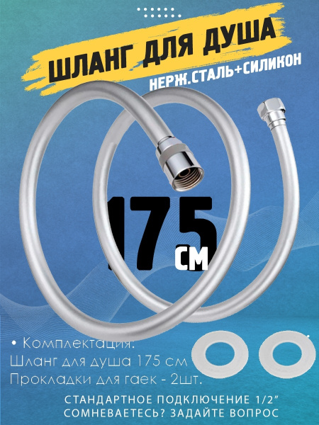 Шланг для душа силиконовый / Усиленный шланг для ванной - купить с ...