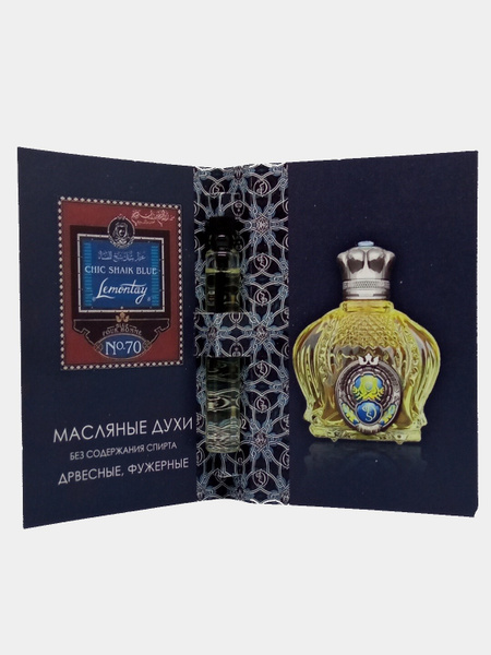 Lemontay №202, масляные духи мужские Chic shaik blue №70, 3 мл - купить ...