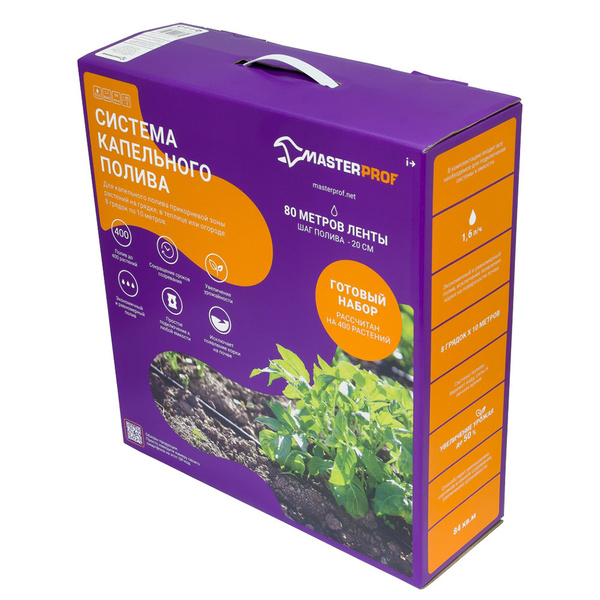 Система капельного полива MasterProf Classic 1,5 л - купить по выгодной цене в интернет-магазине ...