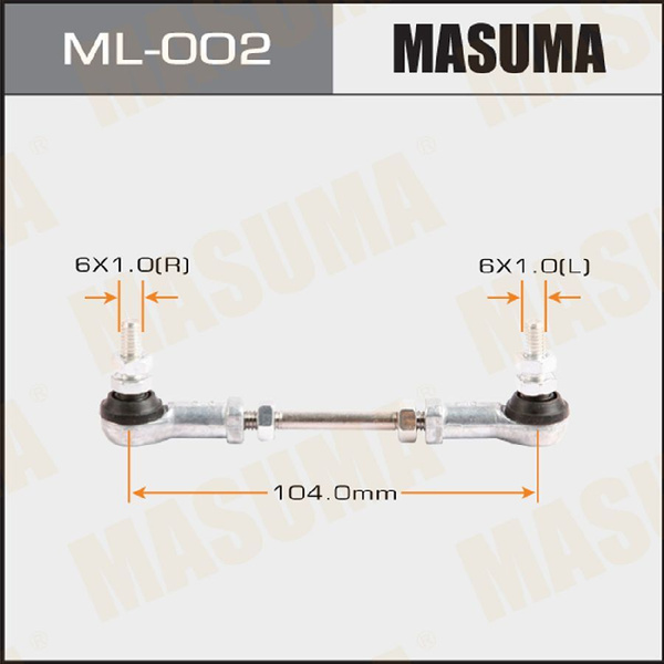 Тяга датчика положения кузова (корректора фар) регулируемая , 104mm ...