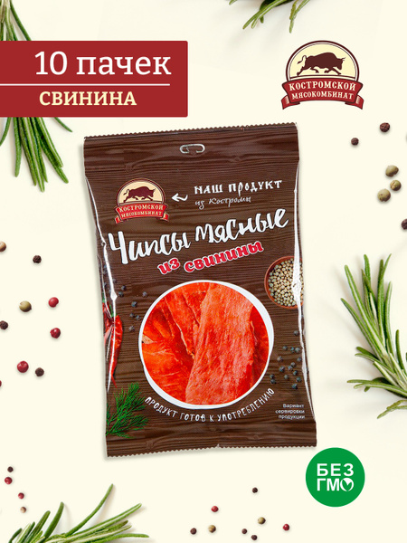 Вяленое мясо из свинины / Набор 10 пачек - купить с доставкой по ...
