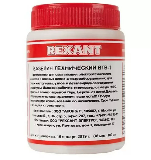 Технический вазелин REXANT ВТВ-1 20 мл купить на OZON по низкой цене (1720209232)