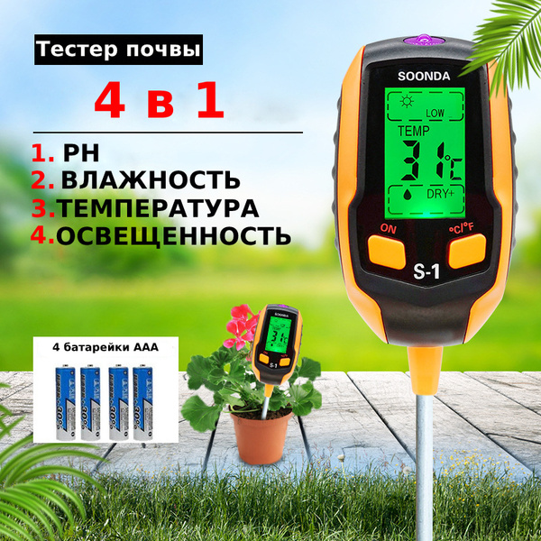 Измеритель почвы RIXET flowers_20_оранжевый_черный - купить по низким ...