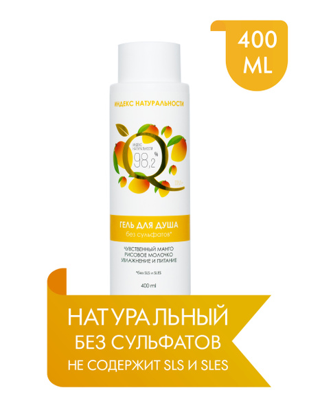 ICHTHYONELLA Натуральный увлажняющий, питательный гель для душа без сульфатов с манго Индекс ...