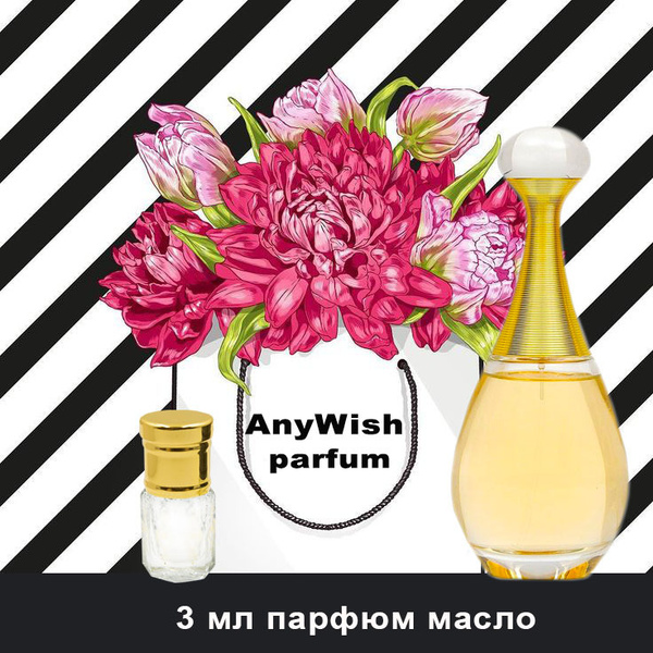 AnyWish Духи-масло Духи Jadore Жадор 3 мл купить на OZON по низкой цене ...