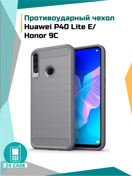 Противоударный чехол для Huawei P40 Lite E / Honor 9C / Y7p (Хуавей р40 ...