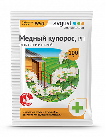 Медный купорос 2 шт x 100 гр Средство от болезней садовых растений, от ...