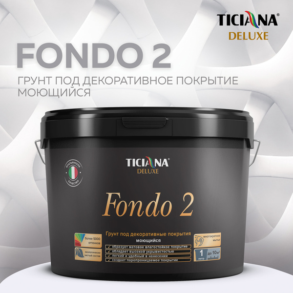 Грунтовка TICIANA DELUXE Fondo 2 - грунт глубокого проникновения для ...